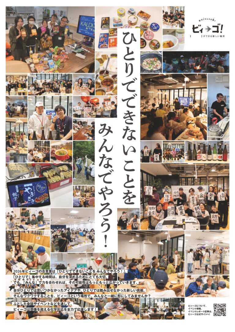 春の手作り体験！「BEGO SPRING WORKSHOP」4/19 開催| 枚方ビオルネ 5F ビィーゴ